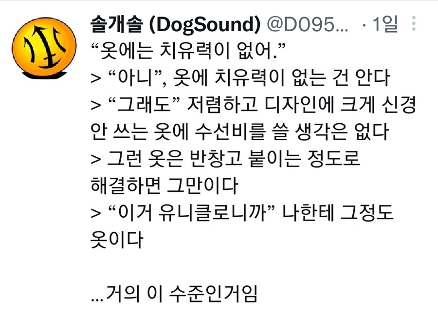 [일반] 잠바에 반창고