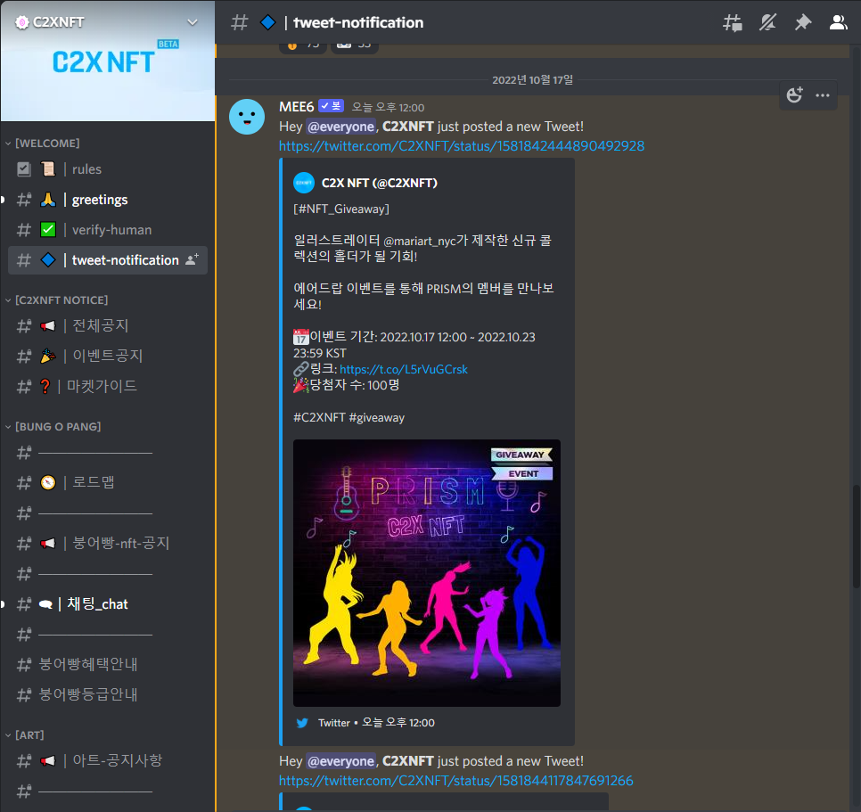 C2X NFT 마켓플레이스 국내서비스 OPEN & 이벤트 소식
