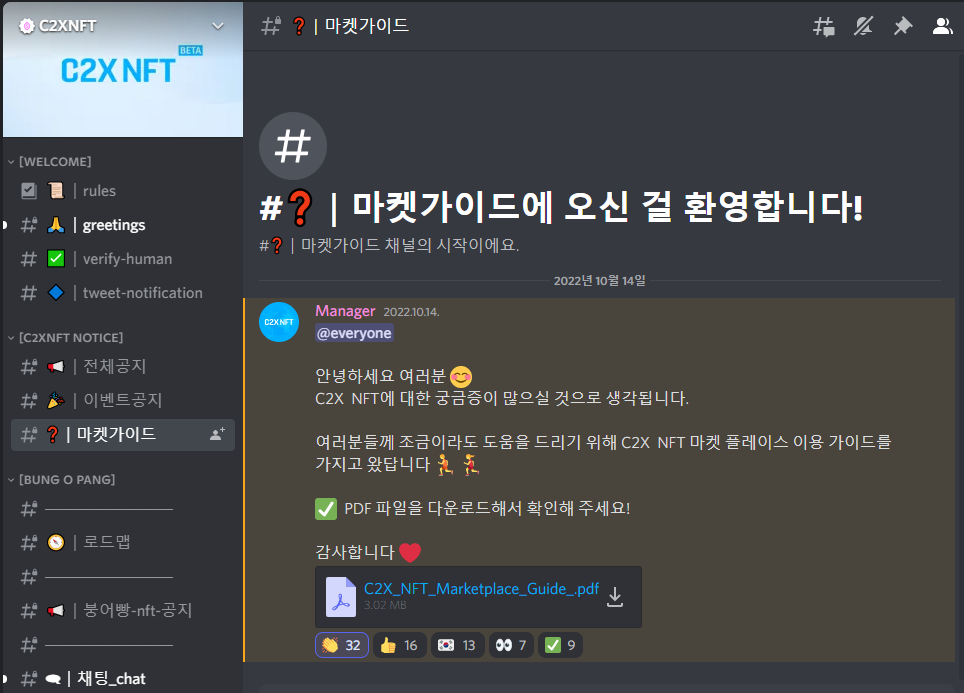 C2X NFT 마켓플레이스 국내서비스 OPEN & 이벤트 소식