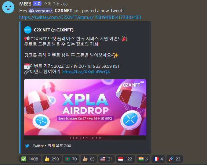 C2X NFT 마켓플레이스 국내서비스 OPEN & 이벤트 소식