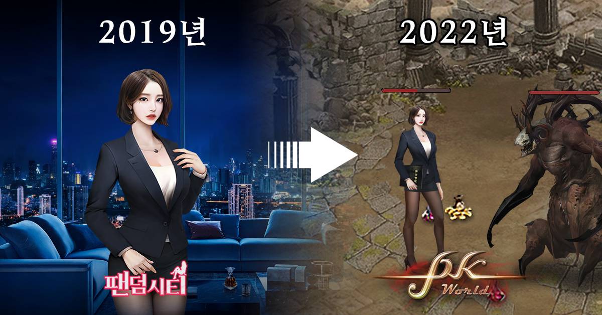 미녀들의 MMORPG PK월드 구글 출시 소식