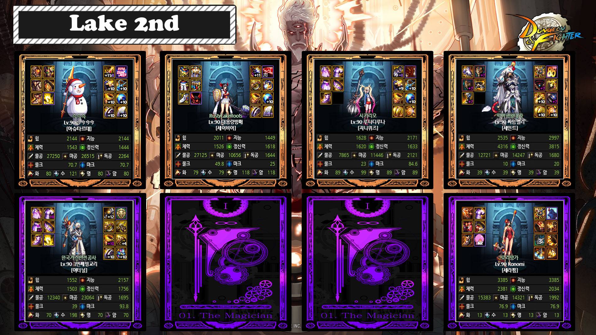 액션쾌감!!! 던전앤파이터!