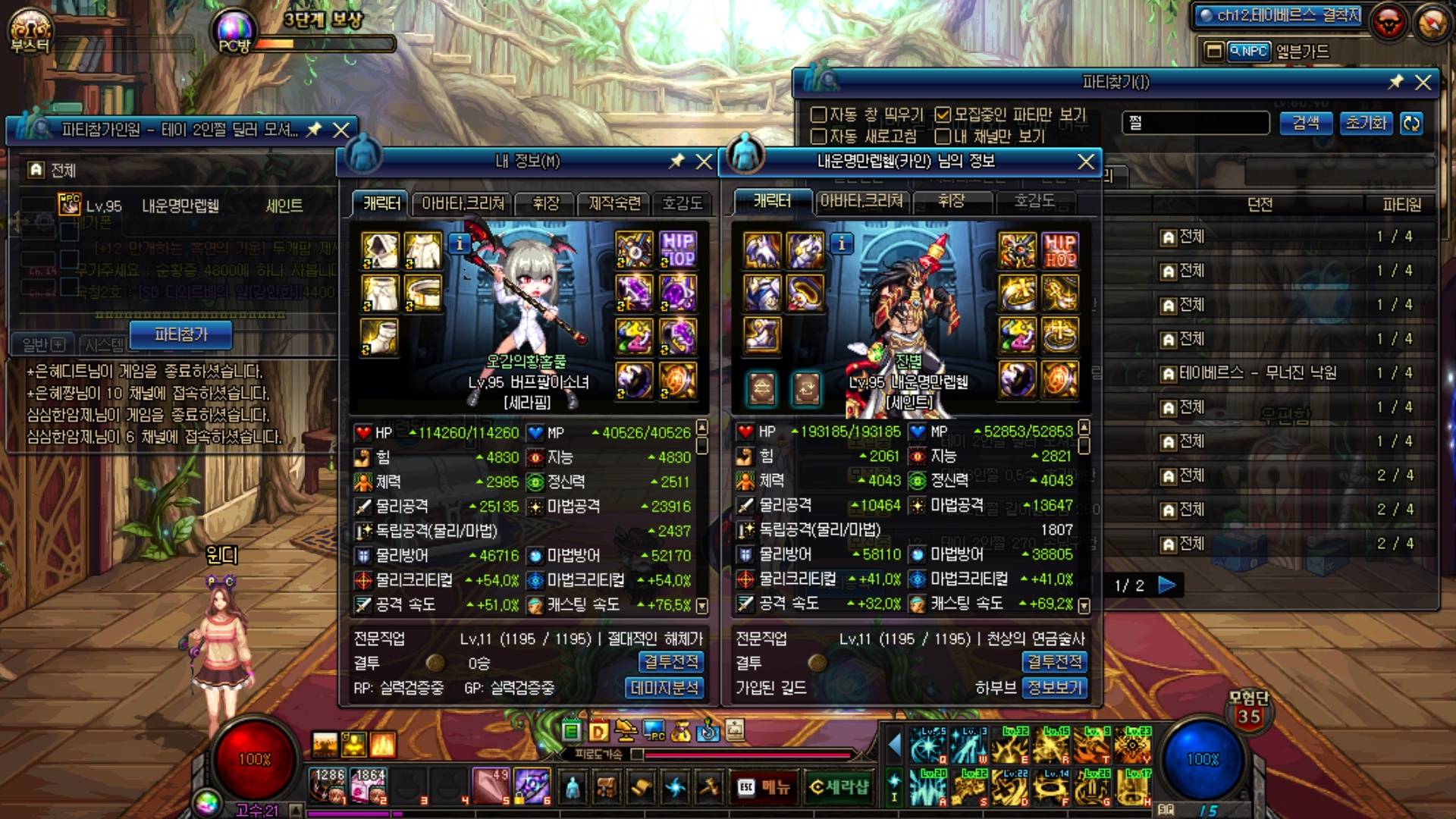 던전앤파이터 잡담 테이 2인쩔 딜러 구함 던전앤파이터게임조선