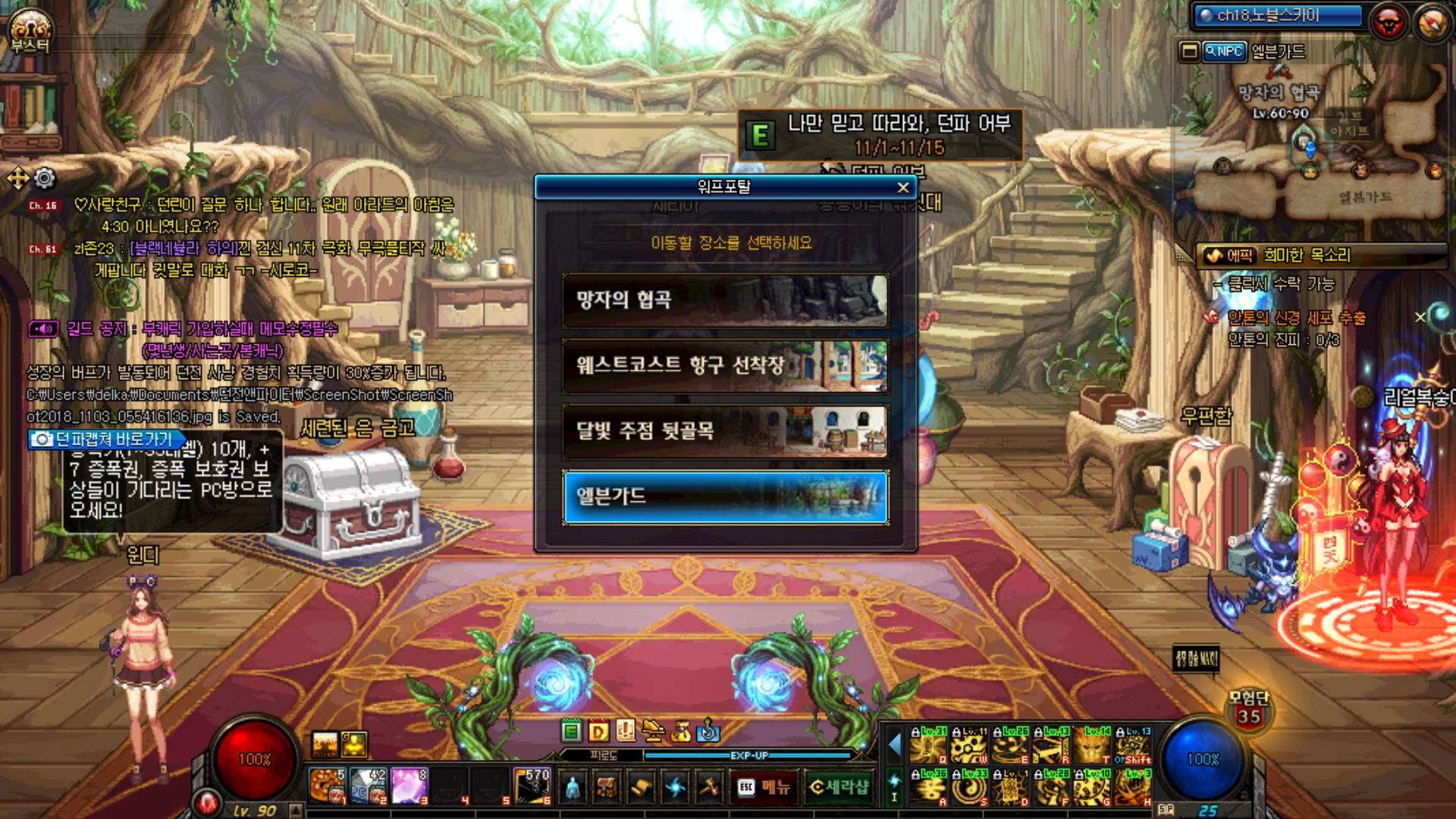 던전앤파이터 No.1 커뮤니티, 던전앤파이터 게임조선! - [잡담] 세리아방 수련의 방 워프