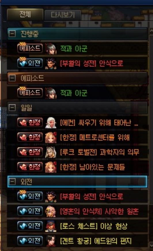 던전앤파이터 잡담 모험단 챌린지 잘 아시는분 있나여 호감도 던전앤파이터게임조선