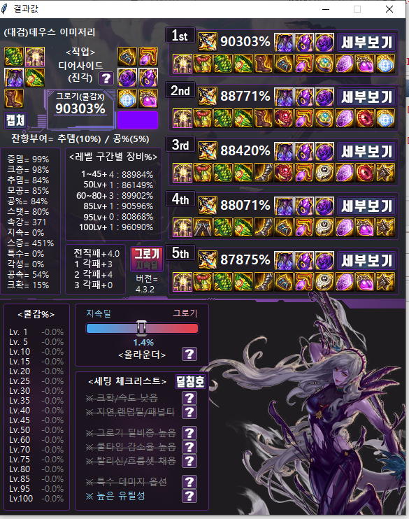 던전앤파이터 No1 커뮤니티 던전앤파이터 게임조선 잡담 사막 원래 그로기 썟는데 왤캐 약해졌지