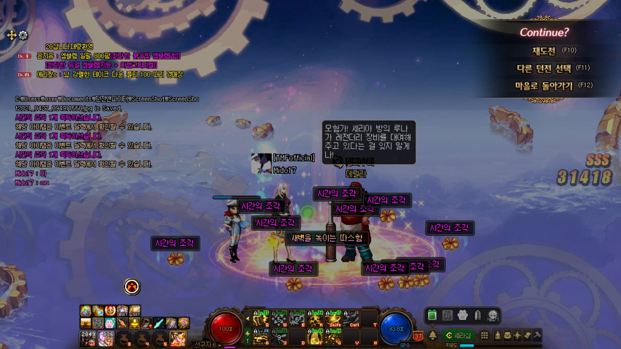 던전앤파이터 No.1 커뮤니티, 던전앤파이터 게임조선! - [잡담] 아 쉬발ㄹㄹㄹㄹㄹㄹㄹㄹㄹ