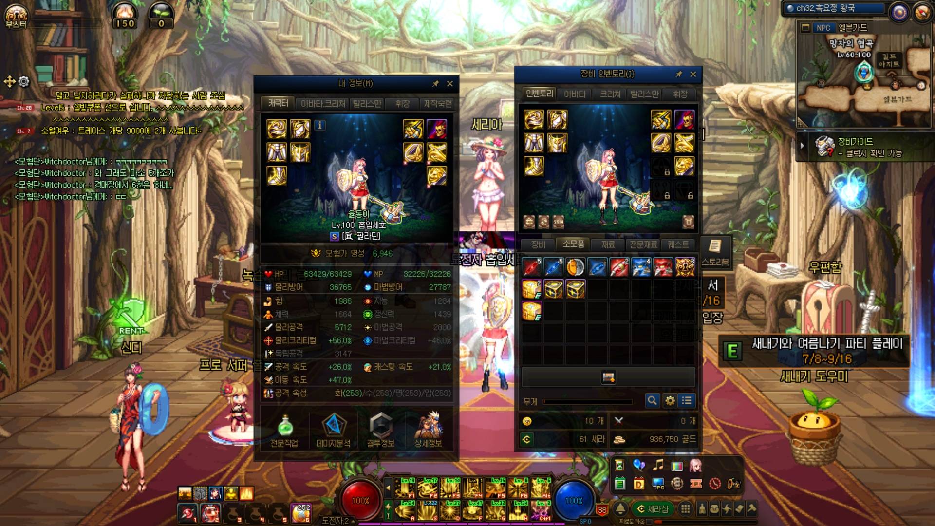 던전앤파이터 No1 커뮤니티 던전앤파이터 게임조선 잡담 펠라딘 8일차