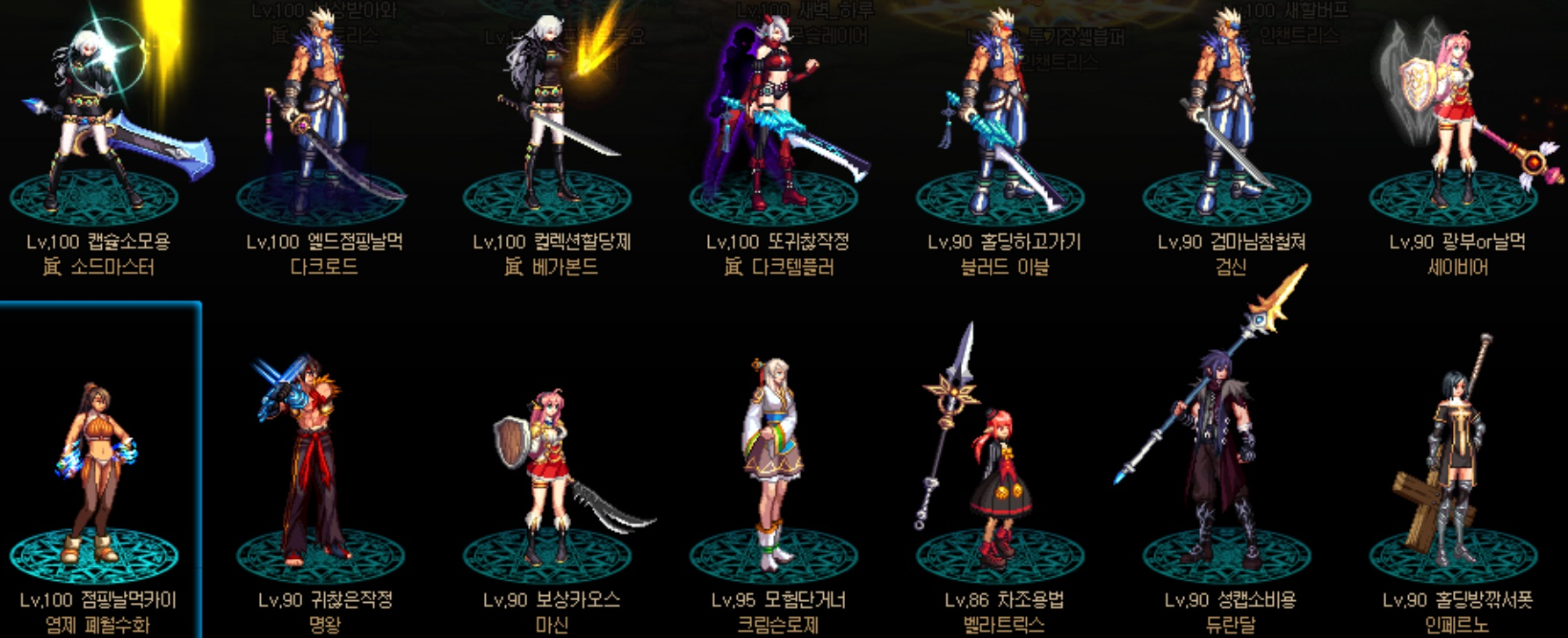 던전앤파이터 No.1 커뮤니티, 던전앤파이터 게임조선! - [잡담] 캐릭명을 너무 성의없게 짓긴했나봄