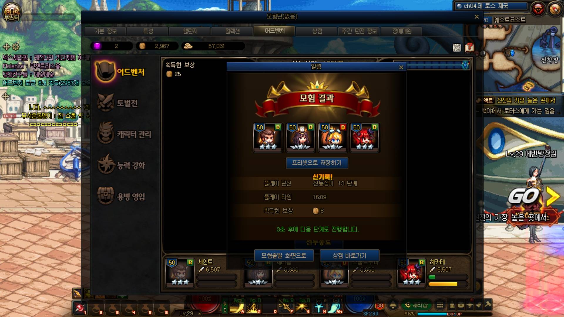 던전앤파이터 No1 커뮤니티 던전앤파이터 게임조선 잡담 어드벤쳐 설산 챌린지 산등성이 13단계 클리어