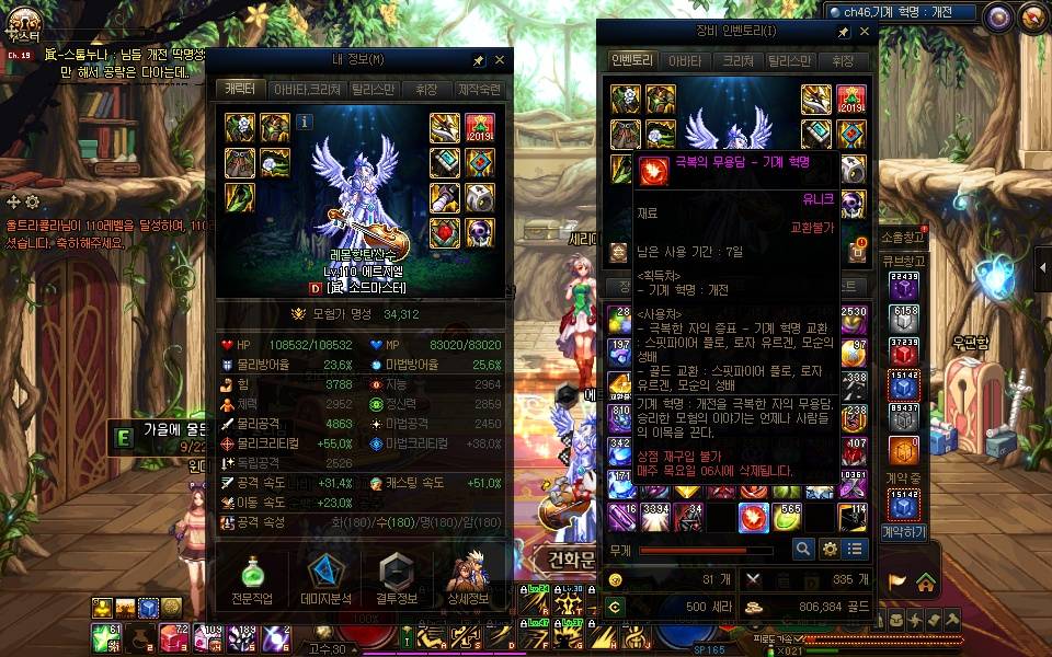 던전앤파이터 No1 커뮤니티 던전앤파이터 게임조선 잡담 딱명성 자수맨 개전 클리어