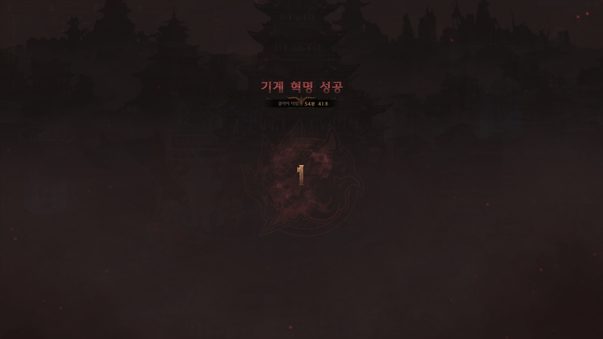 던전앤파이터 잡담 바른역사의 이해 클리어 2트 정말 수고 많으셨습니다 던전앤파이터게임조선