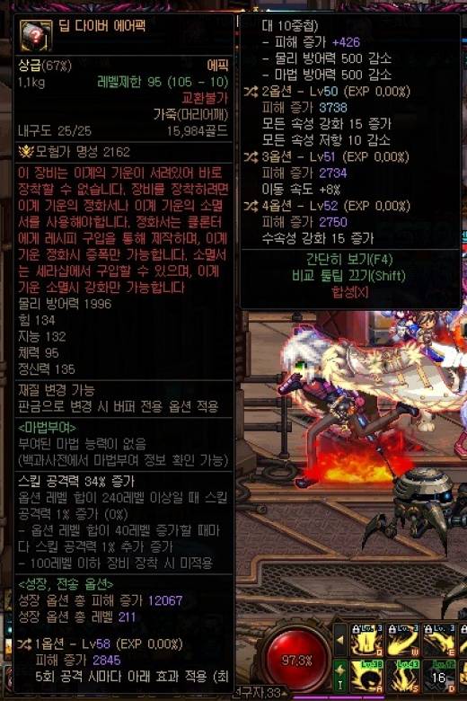 던전앤파이터 잡담 이 4유효는 여전히 쓸모있을까요 던전앤파이터게임조선