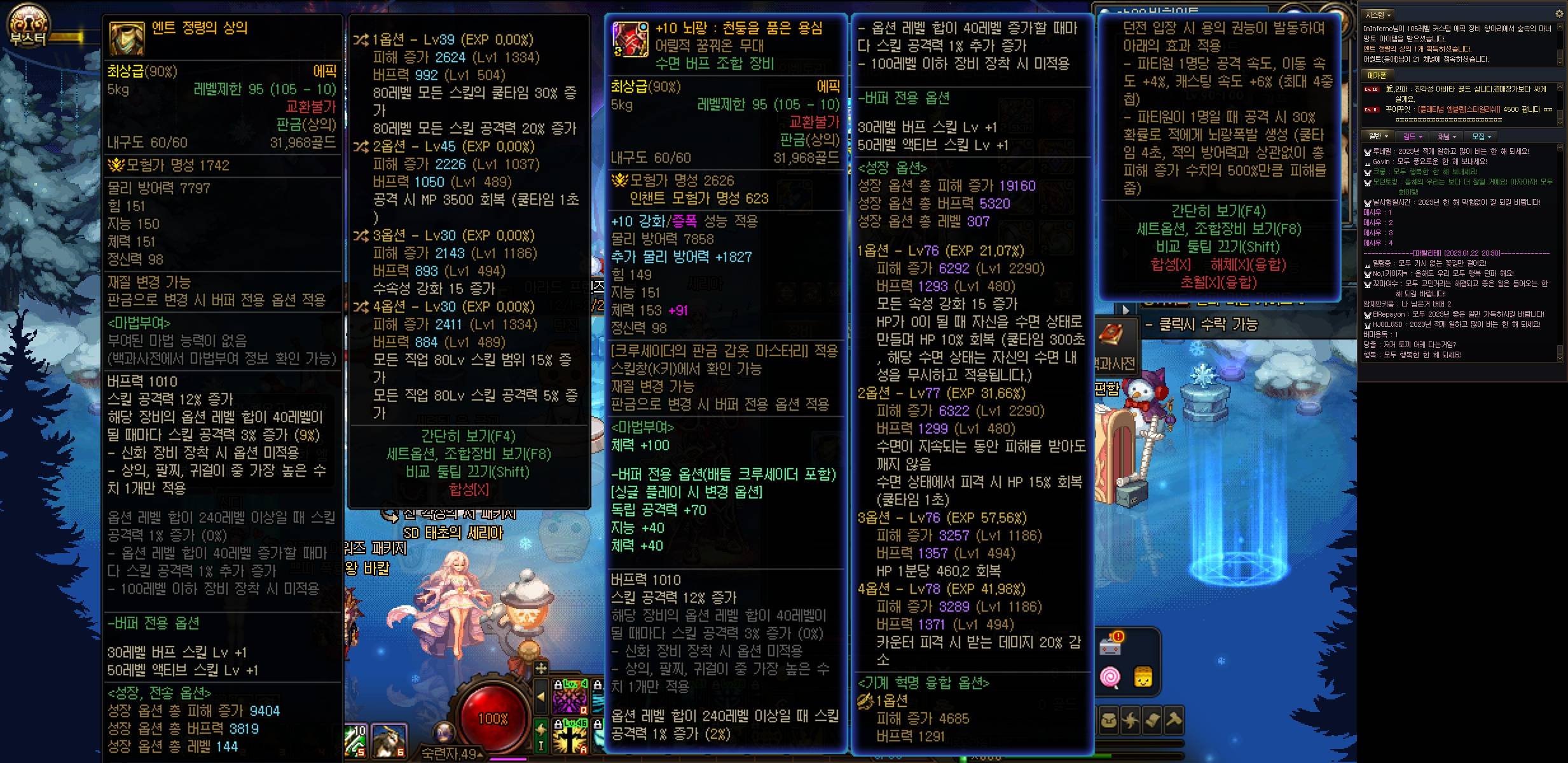 던전앤파이터 No1 커뮤니티 던전앤파이터 게임조선 잡담 배크 엔정상 질문