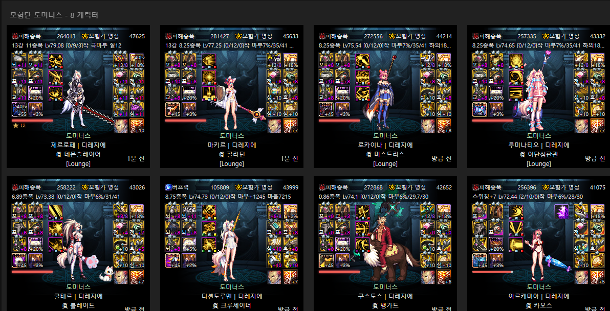 던전앤파이터 No1 커뮤니티 던전앤파이터 게임조선 잡담 템 정리 끝났으니 프갱이나