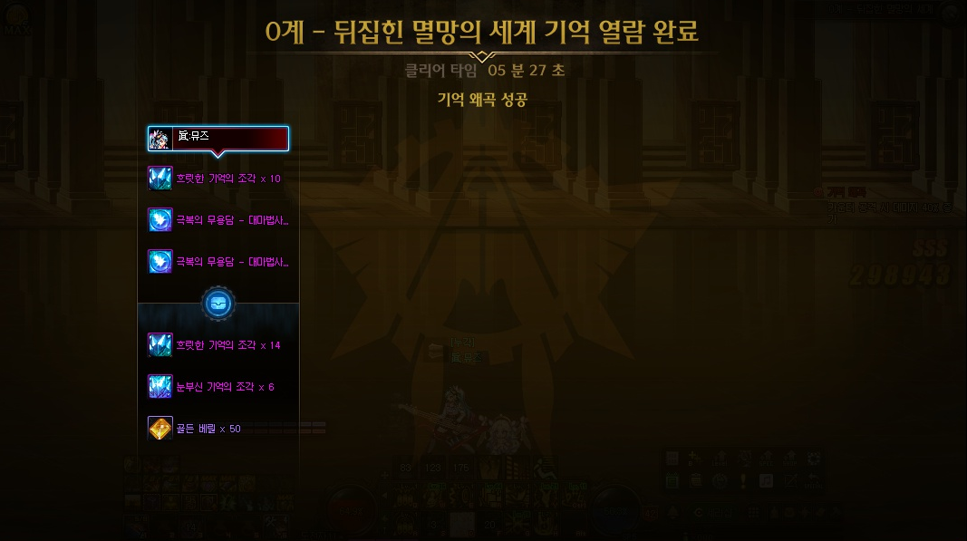 던전앤파이터 No1 커뮤니티 던전앤파이터 게임조선 잡담 딱명성 회랑 자수뮤즈