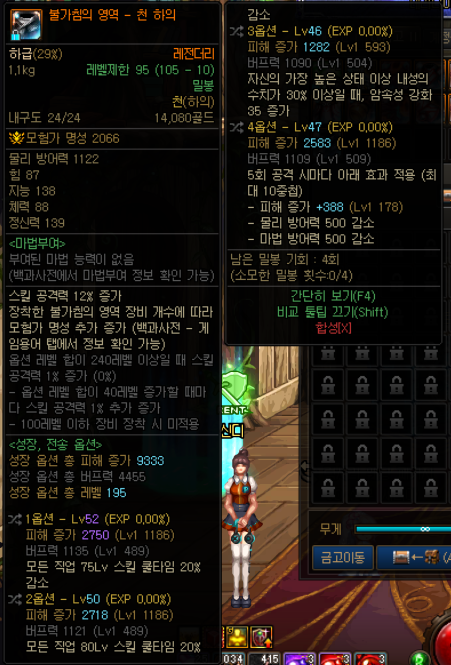 던전앤파이터 No1 커뮤니티 던전앤파이터 게임조선 잡담 혹시 이 불가침하의 써먹을만한 직업 있을까요