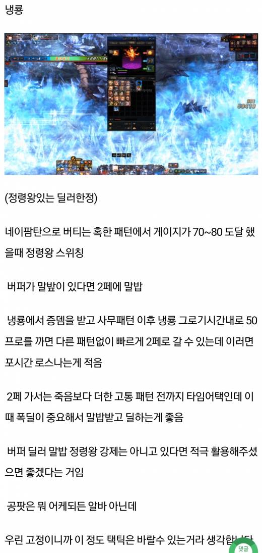 던전앤파이터 잡담 솔직히 전 커스텀이 하칼 컷이라 생각안함 던전앤파이터게임조선