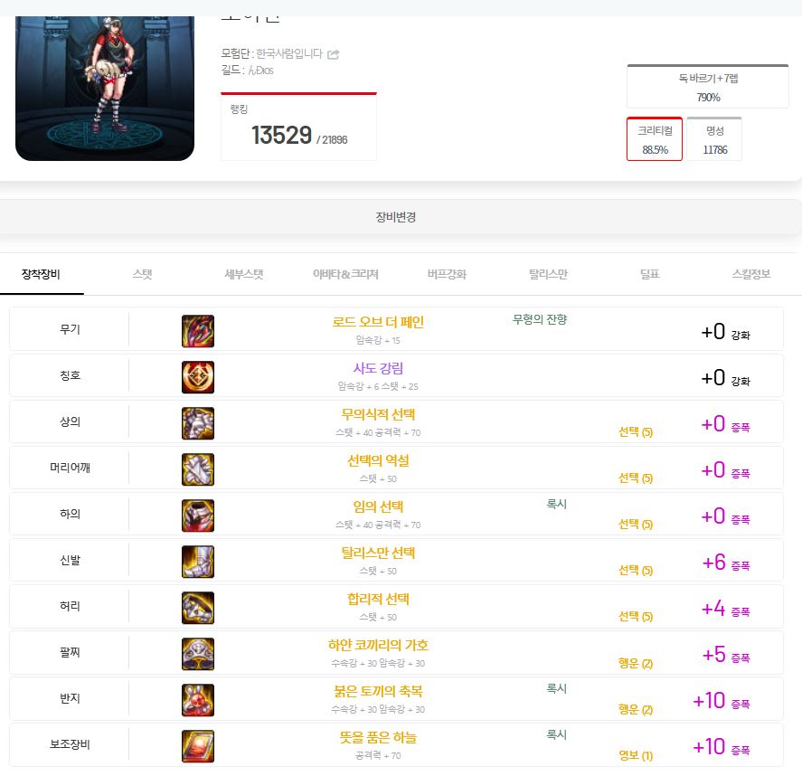 던전앤파이터 No1 커뮤니티 던전앤파이터 게임조선 잡담 아니 날 다시 여기 로그인하게 만들다니