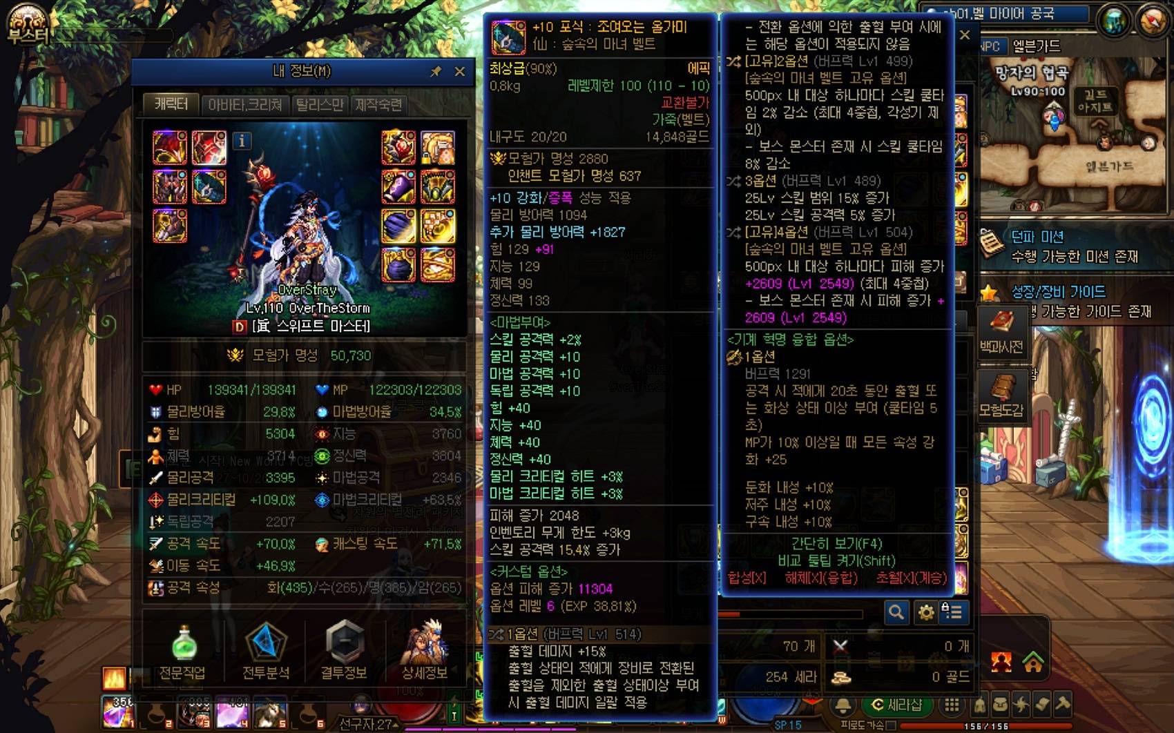 던전앤파이터 No1 커뮤니티 던전앤파이터 게임조선 잡담 캐릭 많으니까 어떻게든 껴줄 캐릭들이 생기네