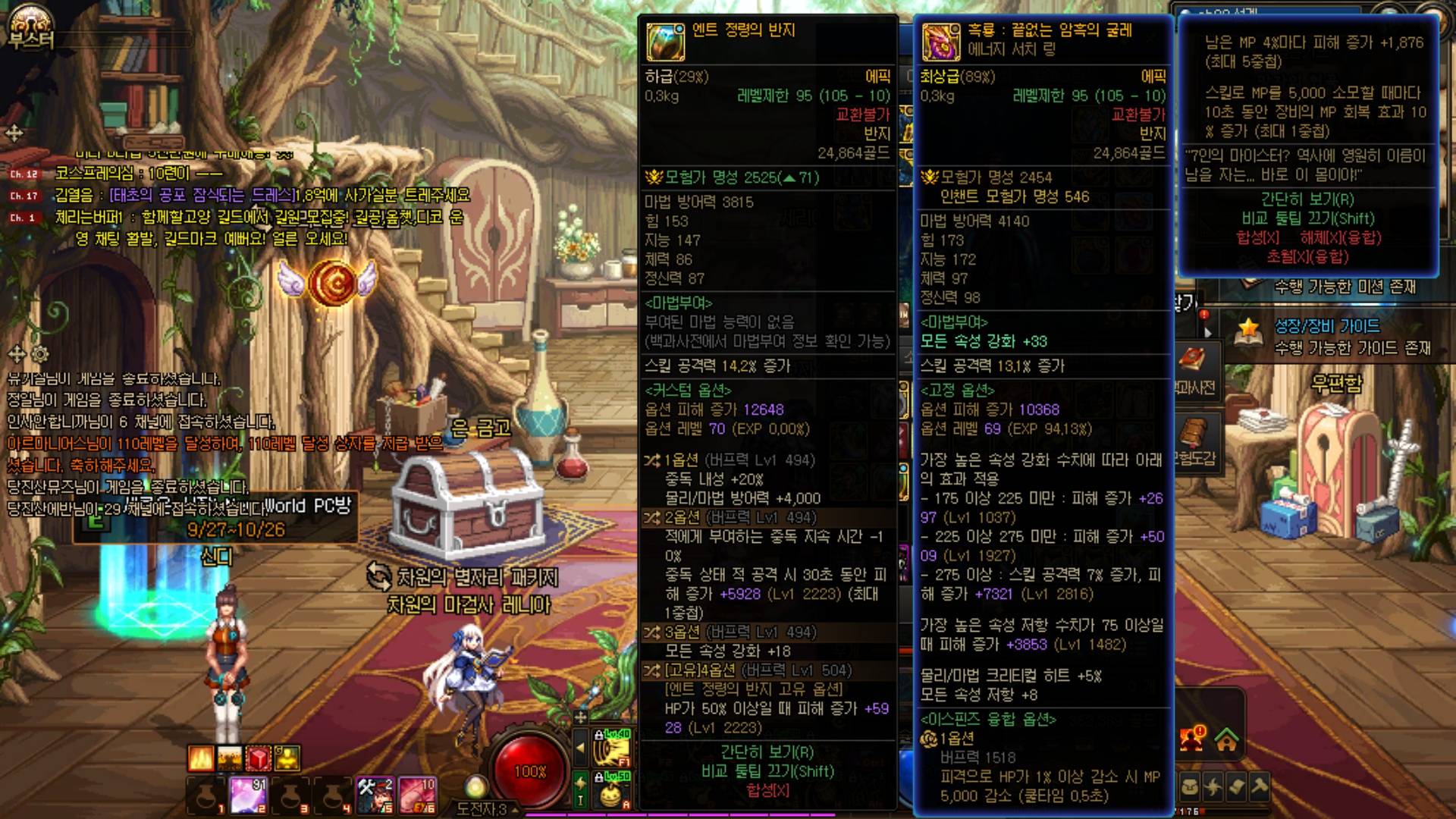 던전앤파이터 No1 커뮤니티 던전앤파이터 게임조선 잡담 이거 남스파 쓸수있나