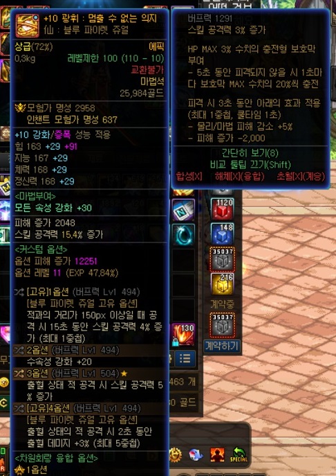 던전앤파이터 No1 커뮤니티 던전앤파이터 게임조선 잡담 이기어검 드디어 쓸 곳 찾았다