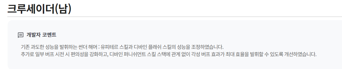 던전앤파이터 No1 커뮤니티 던전앤파이터 게임조선 잡담 배크 개편좀 해줘