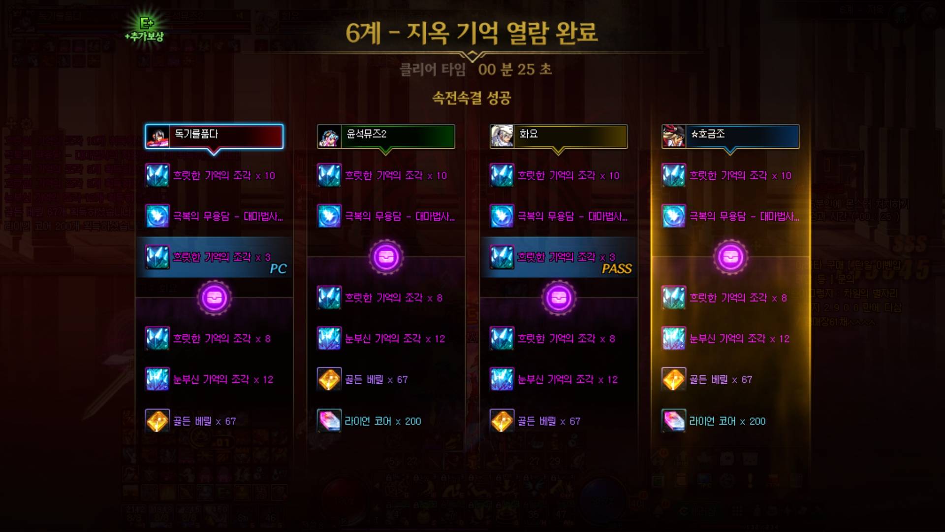 던전앤파이터 No1 커뮤니티 던전앤파이터 게임조선 잡담 스펙업 후에 회랑 초월2인쩔 클탐 ㅋㅋㅋㅋㅋㅋㅋㅋㅋ