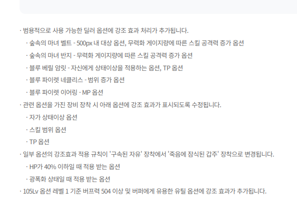 던전앤파이터 No1 커뮤니티 던전앤파이터 게임조선 잡담 커스텀 표기 개선 관련 업뎃 일부 중요점