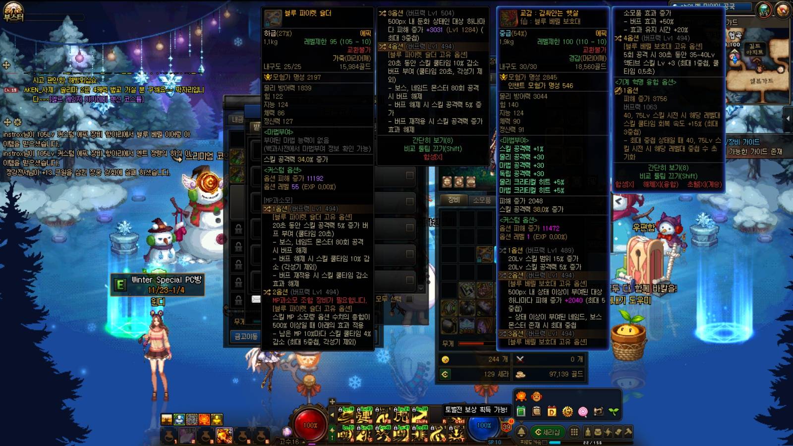 던전앤파이터 No1 커뮤니티 던전앤파이터 게임조선 잡담 블파숄 과소모 쿨감 써먹을 방법이 있나