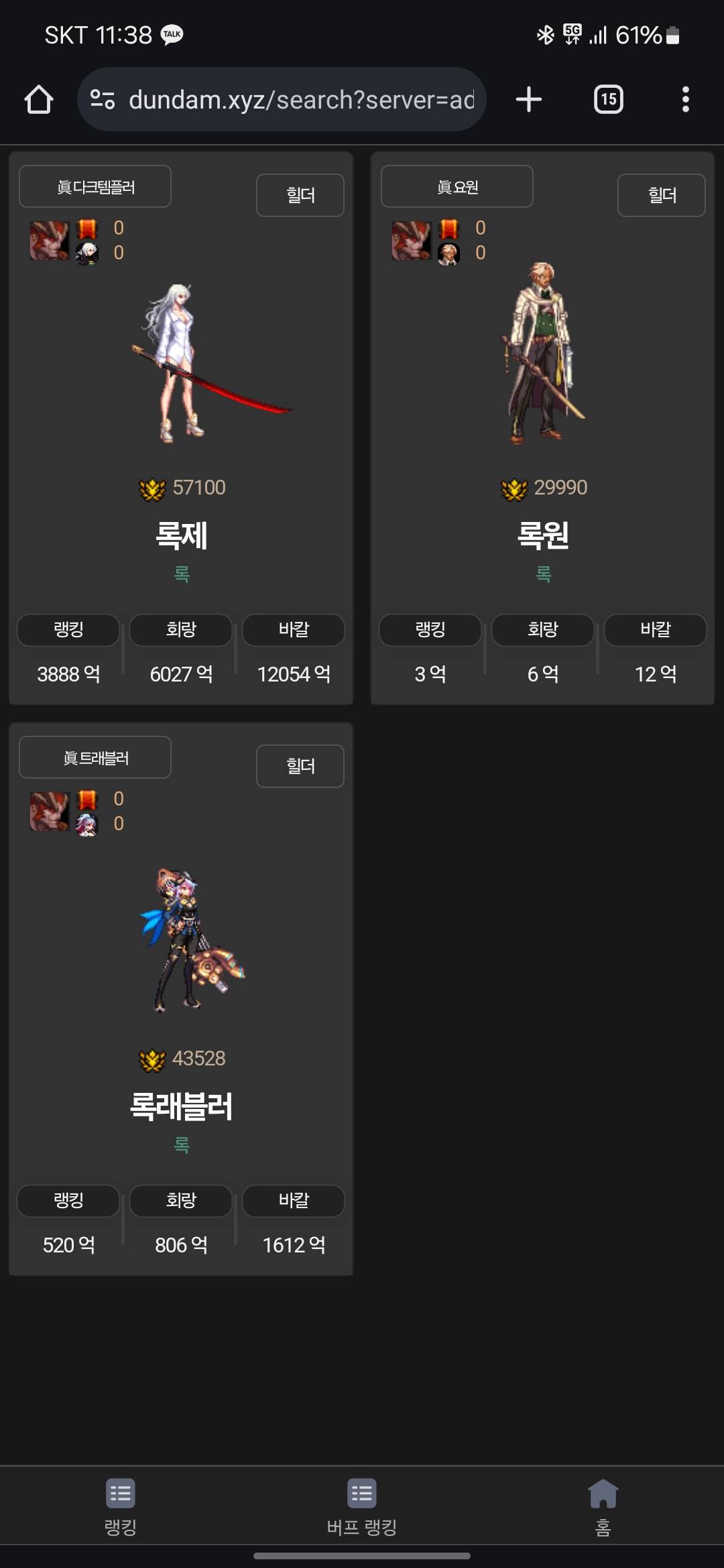 던전앤파이터 No1 커뮤니티 던전앤파이터 게임조선 잡담 제발 던담 모험단 프로필 수정좀 돌려주새오